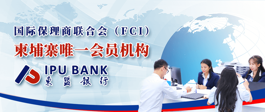 IPU BANK